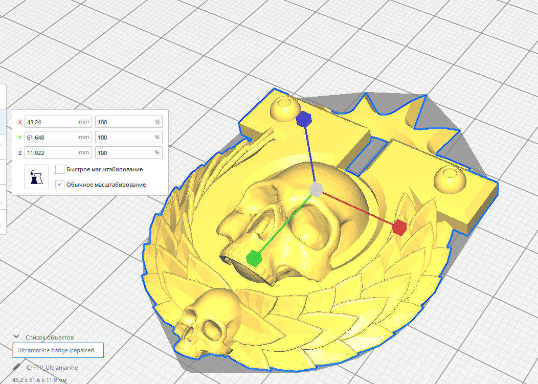 📛 Ultramarine chapter badge・ STL File for ・Cults