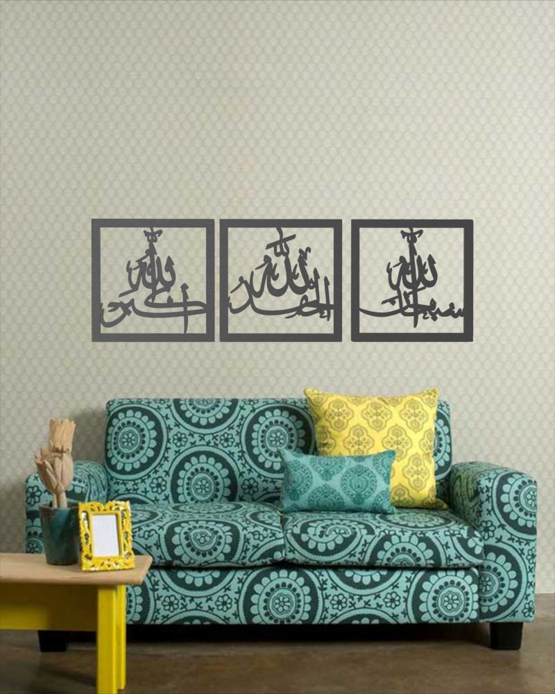 3D file Arabic Calligraphy Wall Art 3 frames 🎨 ・3D printing design to ...