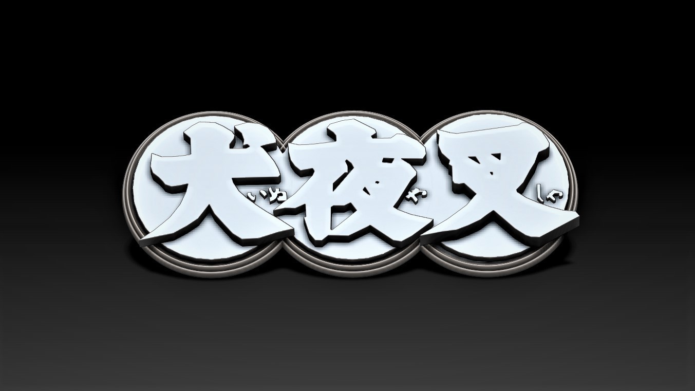 3D file 3D InuYasha Logo 🎬 ・Template to download and 3D print・Cults