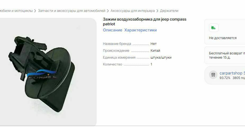 🗜️ Air intake clamp / Air intake clamp for jeep compass (06508655AA ...