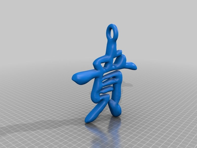 🎲 chinese symbol - BI die anmut・Free STL File for ・Cults