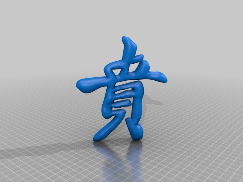 🎲 chinese symbol - BI die anmut・Free STL File for ・Cults