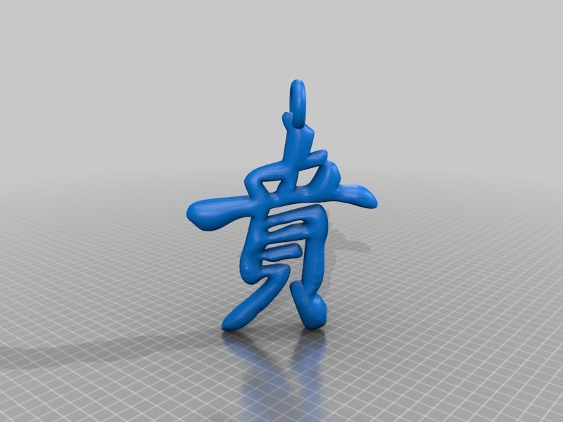 🎲 chinese symbol - BI die anmut・Free STL File for ・Cults
