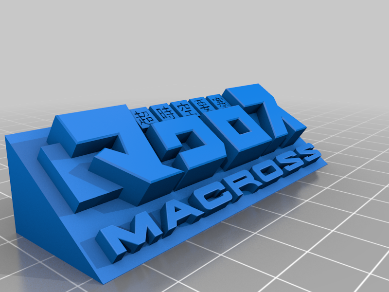 Free STL file Macross Logo 🎲 ・Design to download and 3D print・Cults