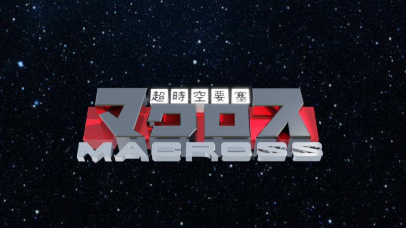 Free STL file Macross Logo 🎲 ・Design to download and 3D print・Cults