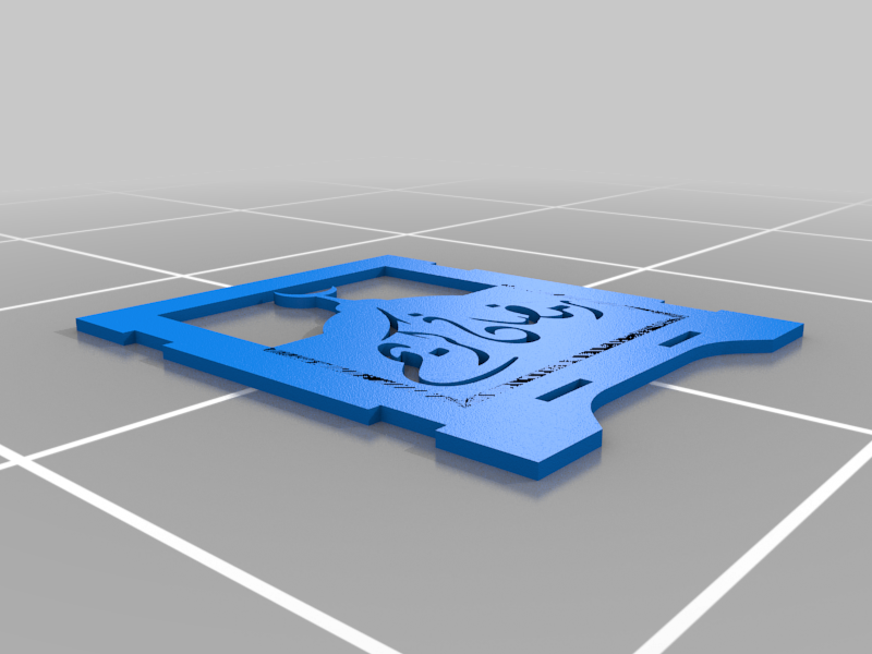 Free STL file fanos ramadan latern فانوس رمضان 🎁・3D print design to ...