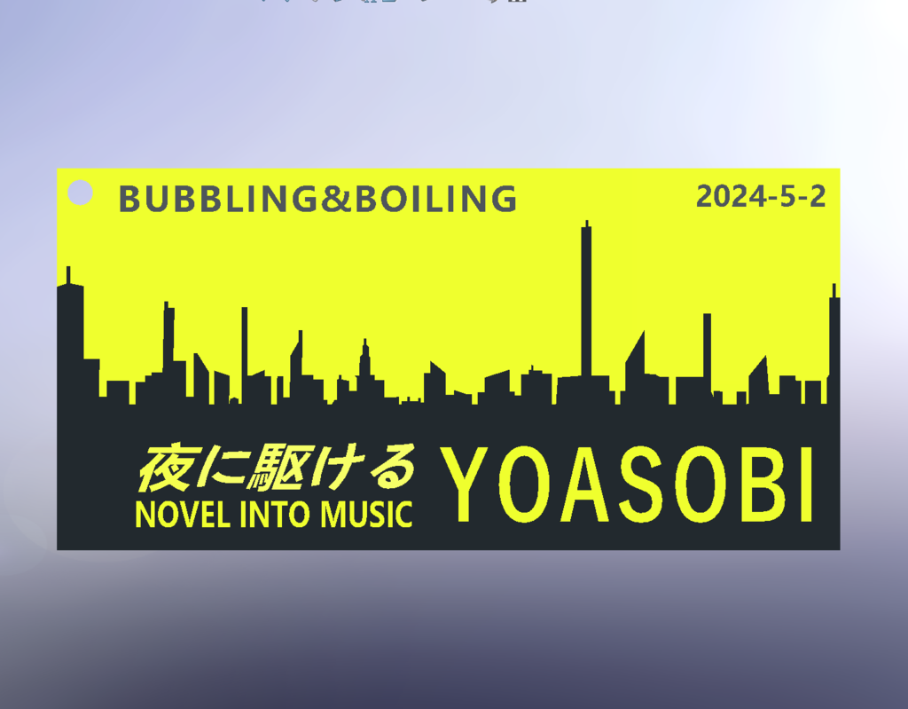 Free 3D file YOASOBI key ring 🔑 ・3D printable design to download・Cults