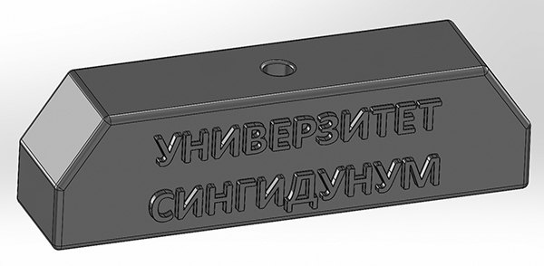 Free 3D file SINGIDUNUM UNIVERSITY sign spinning 🏛️ ・Object to download ...