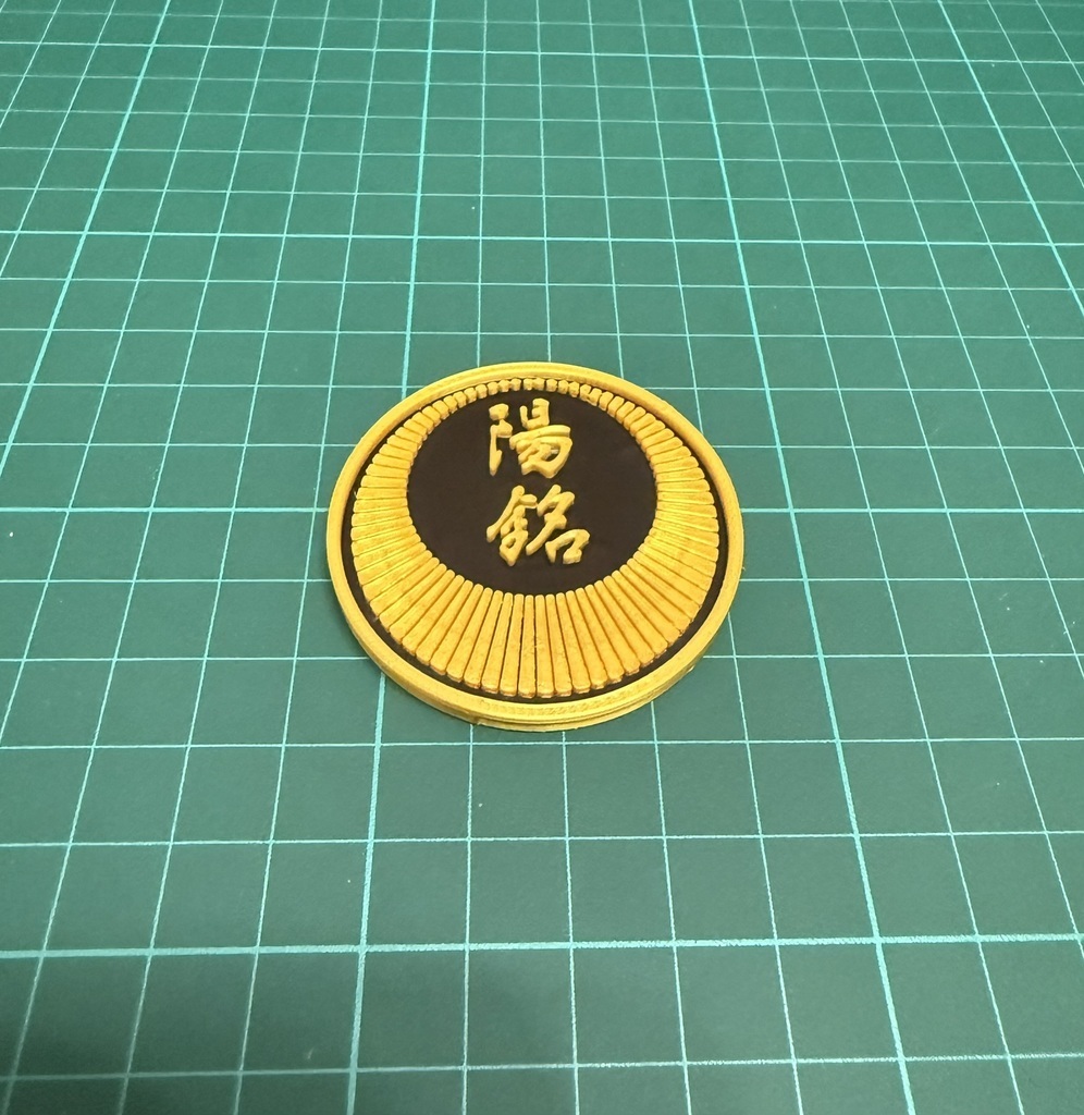 📛 Yomei Alliance Crest・Free 3D File for ・Cults