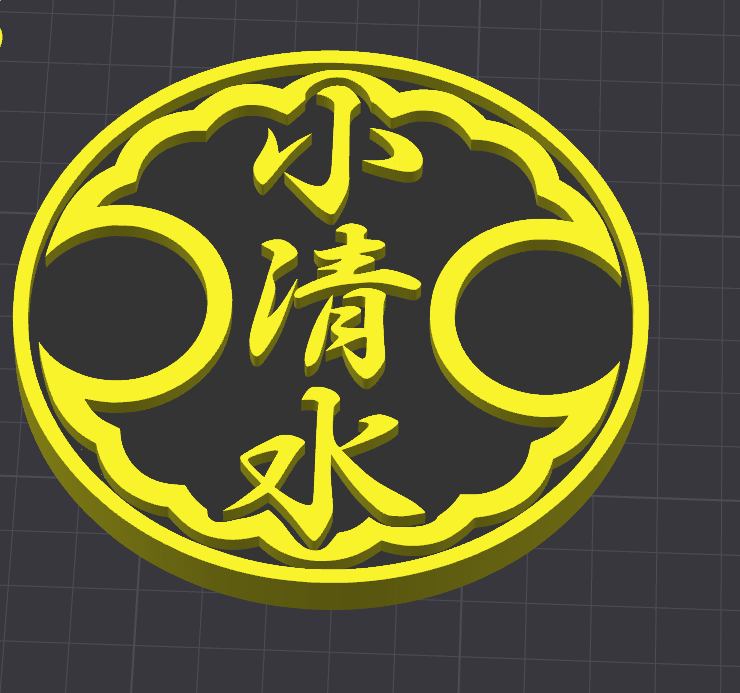 👪 Koshimizu Family Crest・Ücretsiz 3D için dosya・Cults